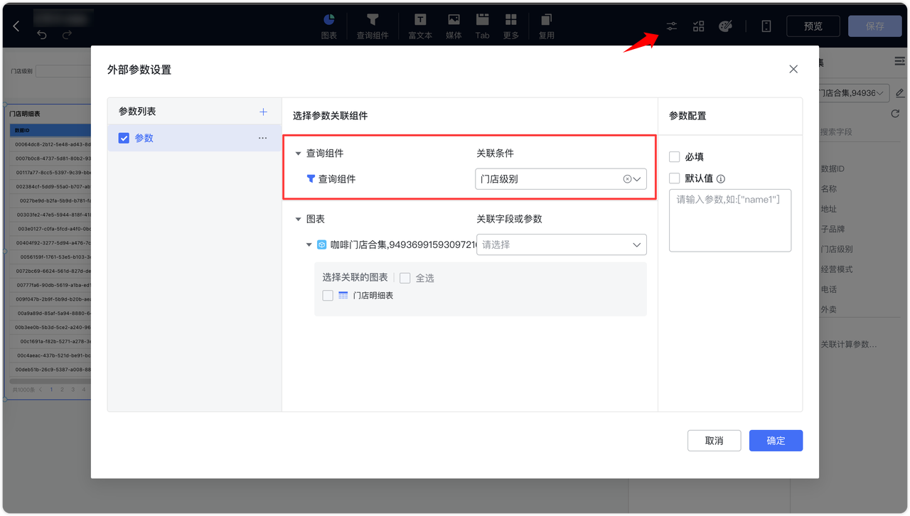 v2.10.3 - DataEase 文档